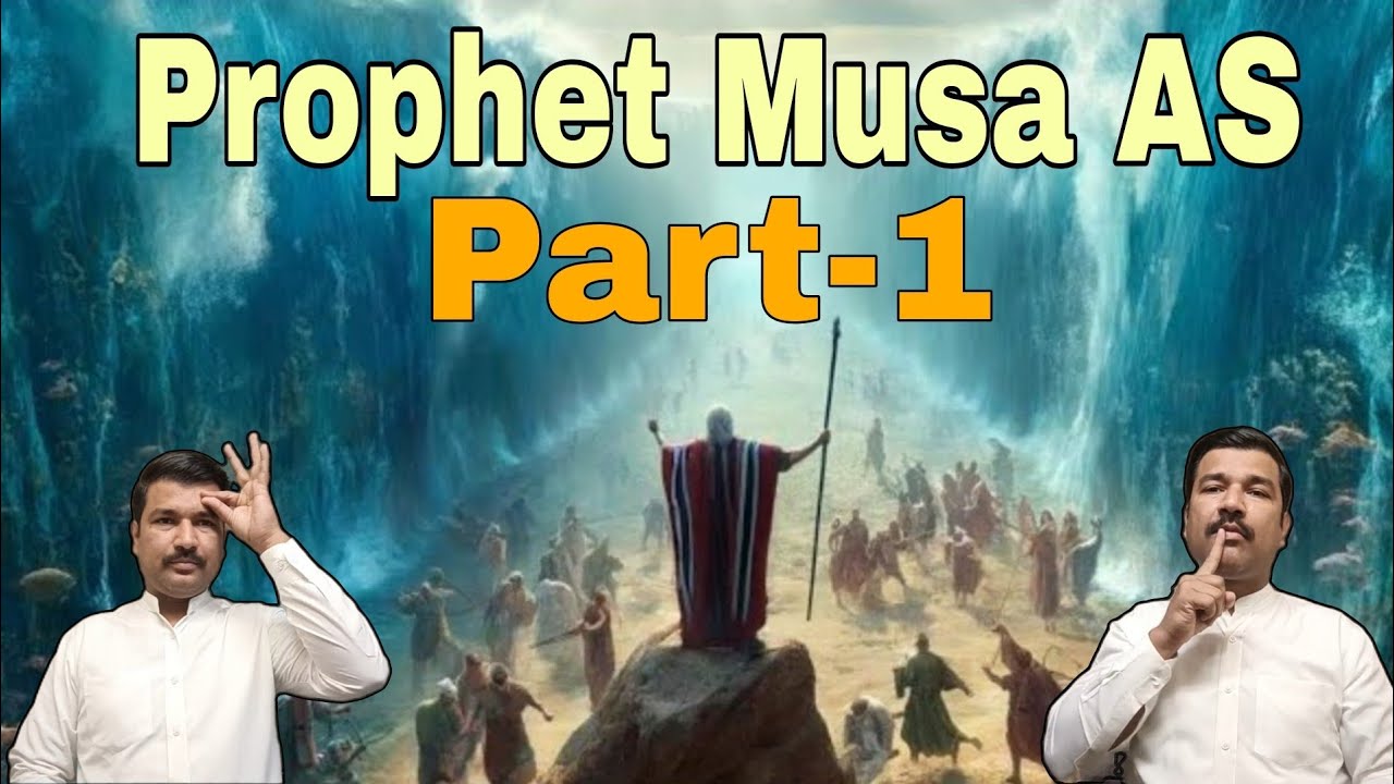 Birth of Prophet Musa AS At Misr (Egypt) (ISL) Part-1 - YouTube