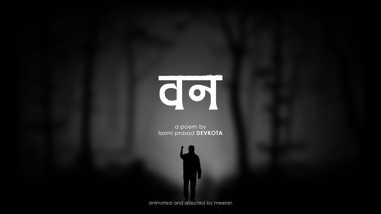 Nepali Poem by Laxmi Prasad Devkota (लक्ष्मीप्रसाद देवकोटा) | Animated ...