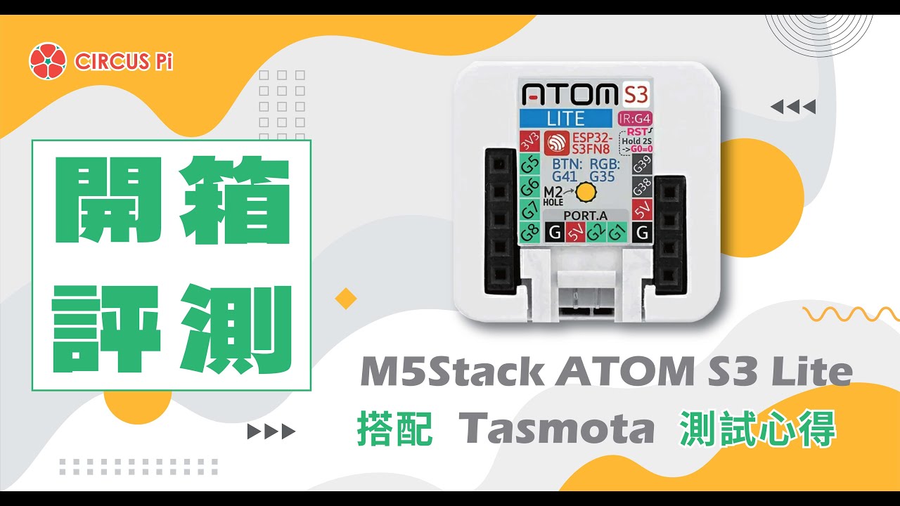 【iCShop開箱趣】ep4 M5Stack ATOM S3 Lite Review 評測心得 | Tasmota Firmware Tutorial SHT30 物聯網感測節點設定教學 ...