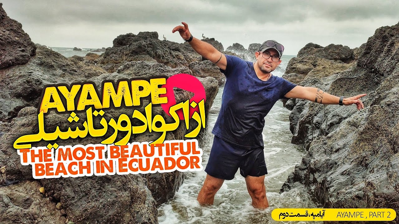 Ayampe: The Most Beautiful Beach In Ecuador - From Ecuador to Chile ...