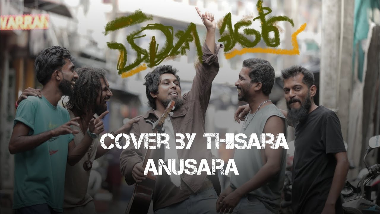 Pitakavare | Sanjeew Lonliyes | පිටකවරේ අමු සින්දුව | Cover | Thisara ...