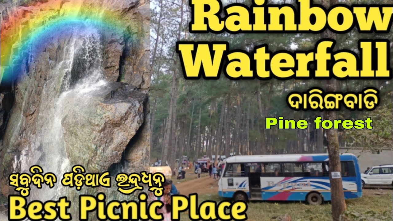Rainbow Waterfall Daringbadi | Daringbadi Rainbow 🌈 Waterfall # ...