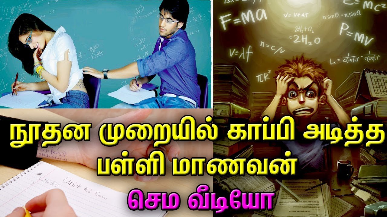 How To Copy In Exams Latest Technology Of Copying | Brilliant Student ...