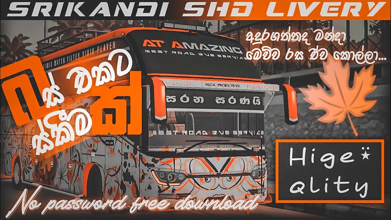 අන්තිma bus එකට පට්ට Qlity ස්කීමක් පාස්වර්ඩ් නෑ...🥵🍁|srikandi shd ...