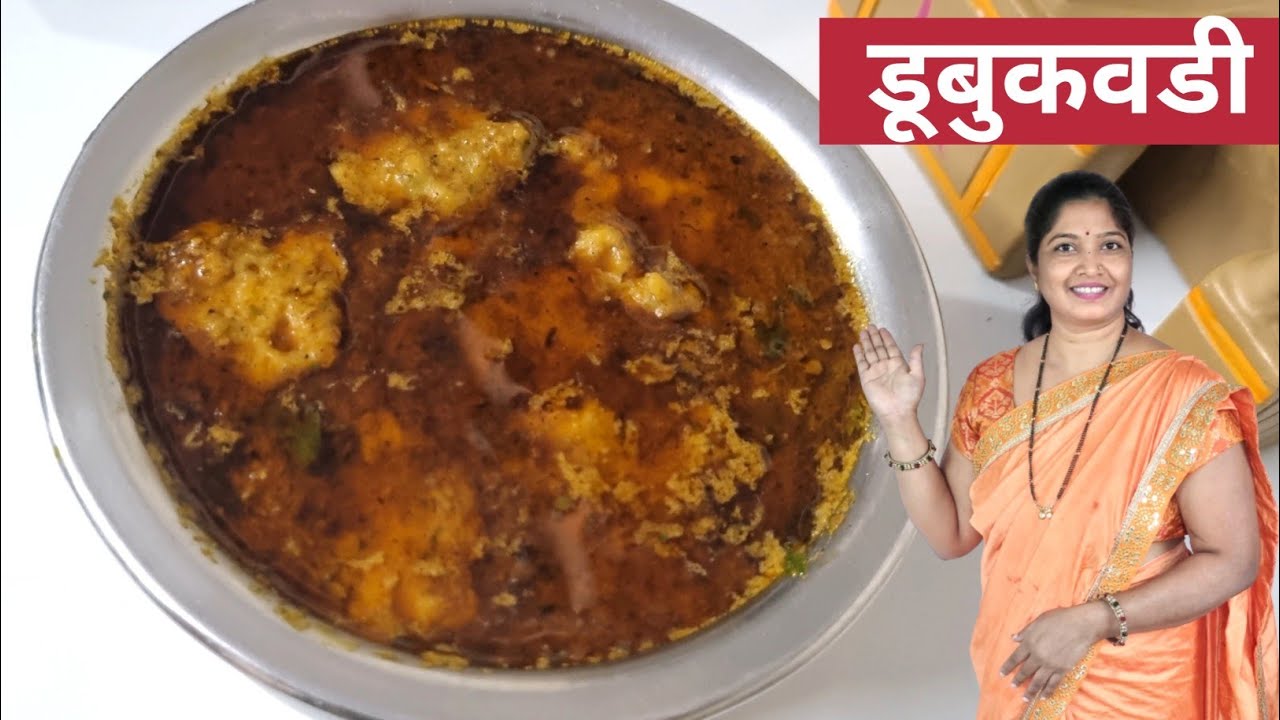 चिकन/मटण पेक्षाही भारी चमचमीत भाजी..😋dubuk vadi recipe 😍 - YouTube