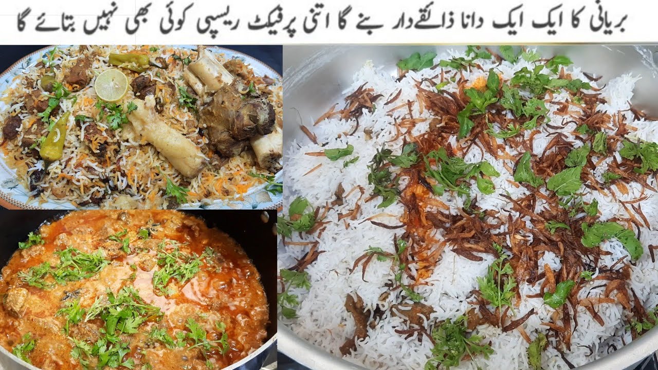 nalli pulao recipe / beef pulao recipe / eid special recipe. - YouTube