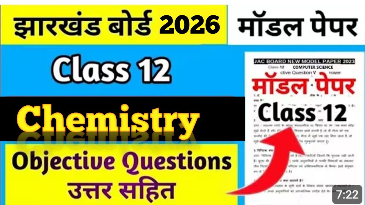 class 12 chemistry model paper | jac board class 12 chemistry model set ...