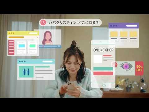 【WebCM_Hapa Kristinどこにあるの？編】SHOPLIST様【株式会社Lumii動画制作実績】 - YouTube