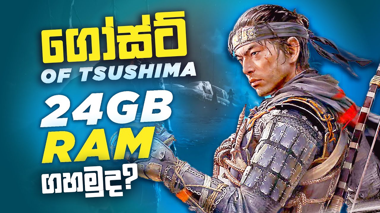24GB RAM ගැහුවා 😉| Ghost of Tsushima 24GB RAM | Low End PC Gameplay ...