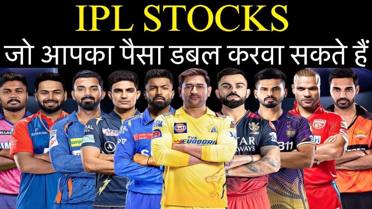 IPL STOCKS | जो अपना पैसा डबल करवा सकते है | IPL 2024 Stocks | Make my ...