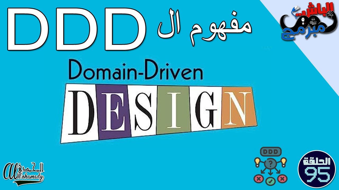 DDD What Is The Domain Driven Design YouTube ddd-what-is-the-domain-driven-design-youtube