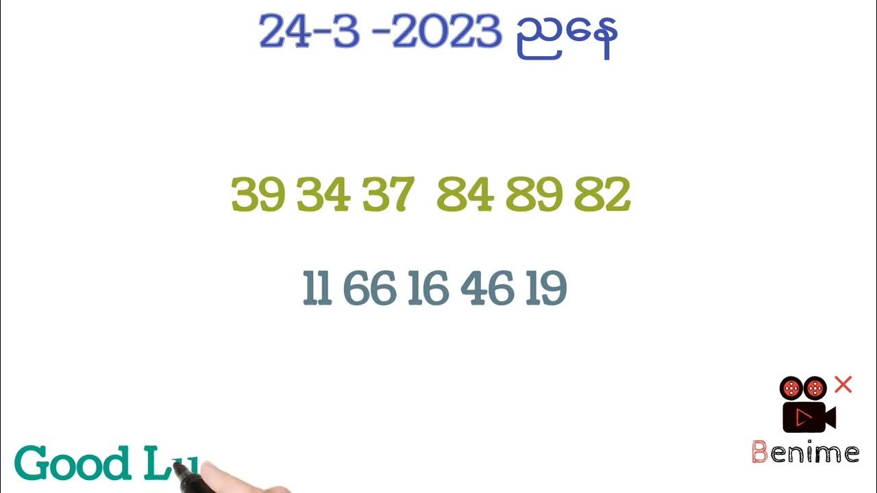 24 3 2023 ညနေ အတွက် 2d Youtube