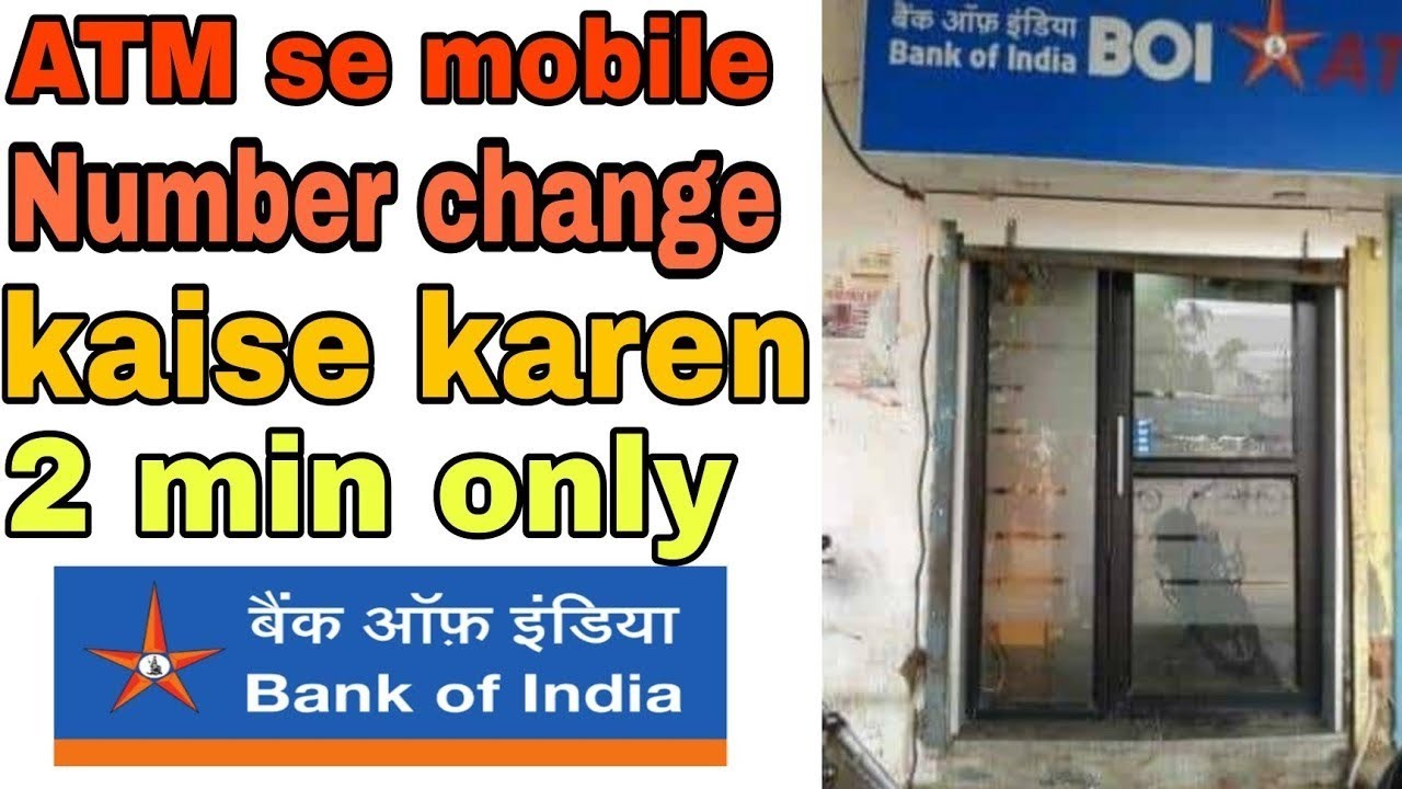 Bank Of India ATM Se Mobile Number Change Kaise Kar 2022 Ll ATM Mobile bank-of-india-atm-se-mobile-number-change-kaise-kar-2022-ll-atm-mobile