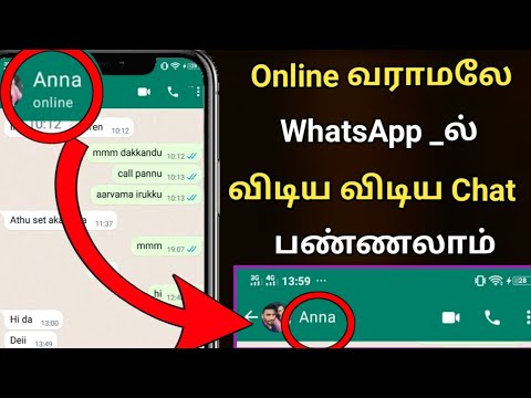 Online வராமலே WhatsApp _ல் விடிய விடிய Chat  பண்ணலாம் / How To Hide WhatsApp Online In Tamil 2023
