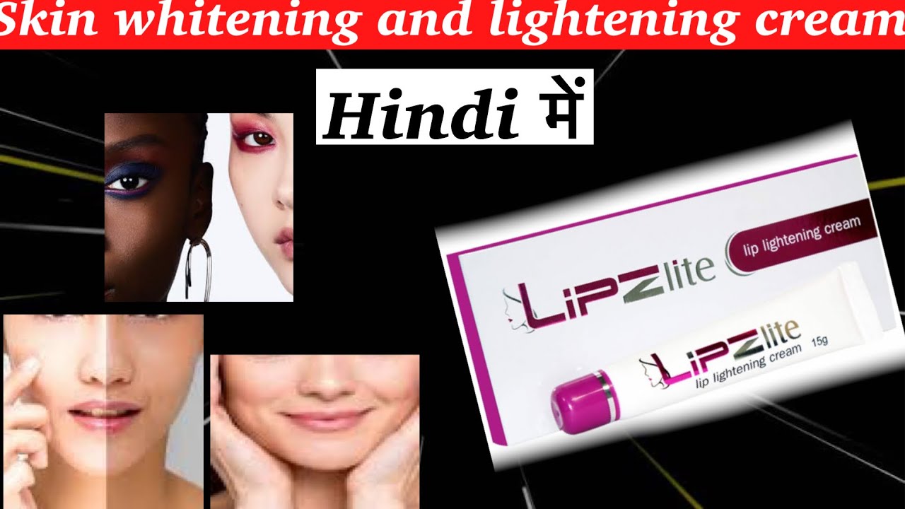 Lipzlite lip lightening cream review | lipzlite lip lightening cream ...