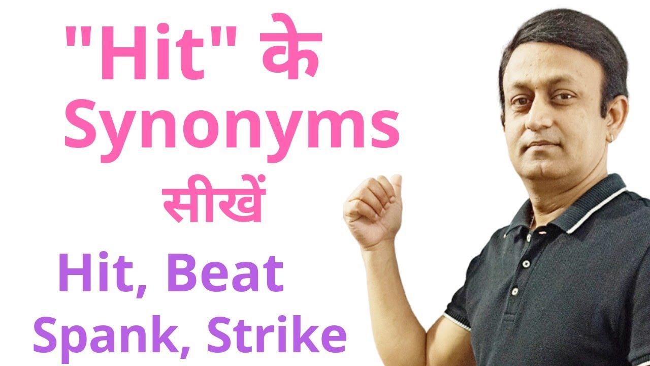 SYNONYMS OF "HIT" - VOCABULARY PRACTICE - "HIT" के SYNONYMS सीखें - YouTube