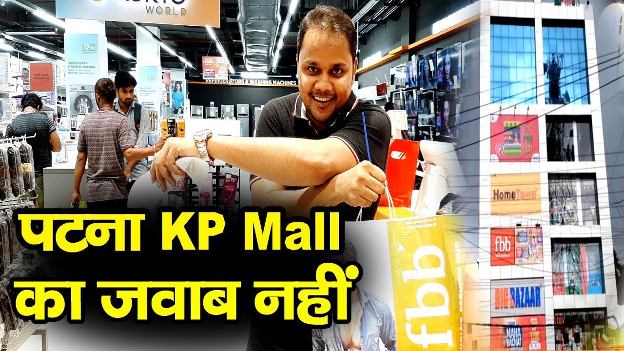 KP Mall Patna | KP Mall Budh Marg Patna | KP Mall Big Bazaar | Syed ...