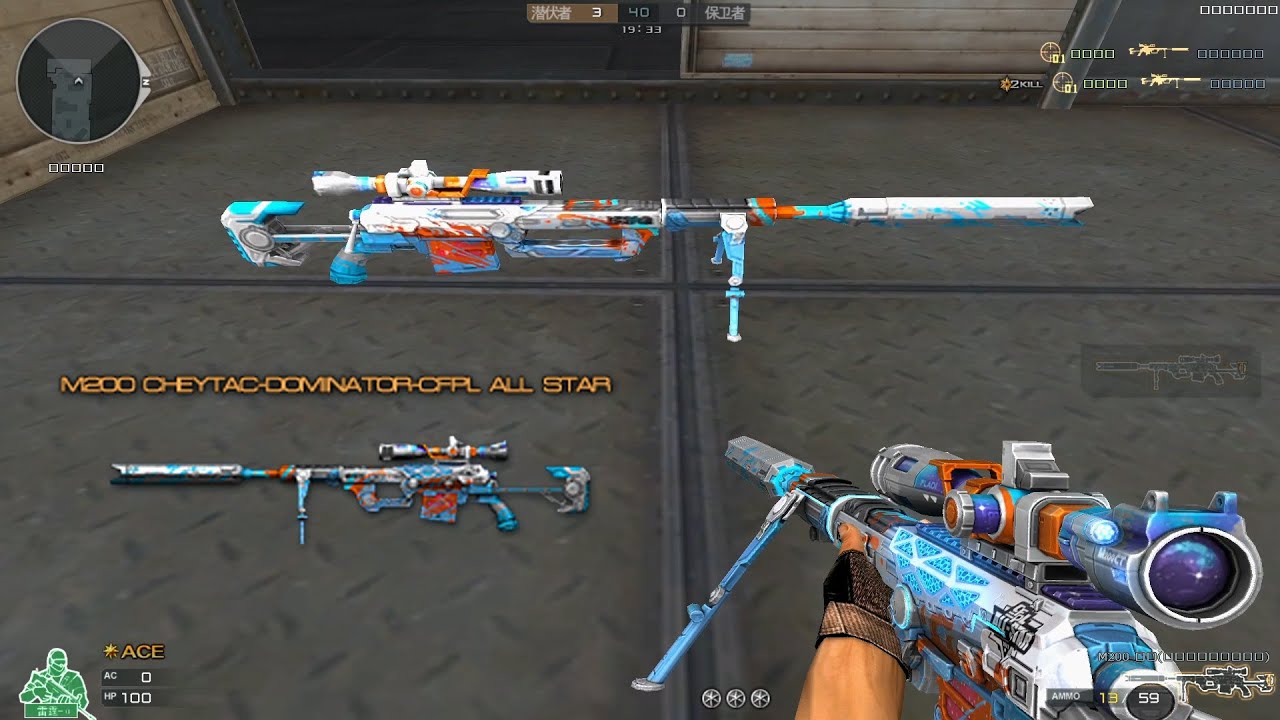 [CFCN] M200 Cheytac-Dominator-CFPL All-Star Skin - YouTube