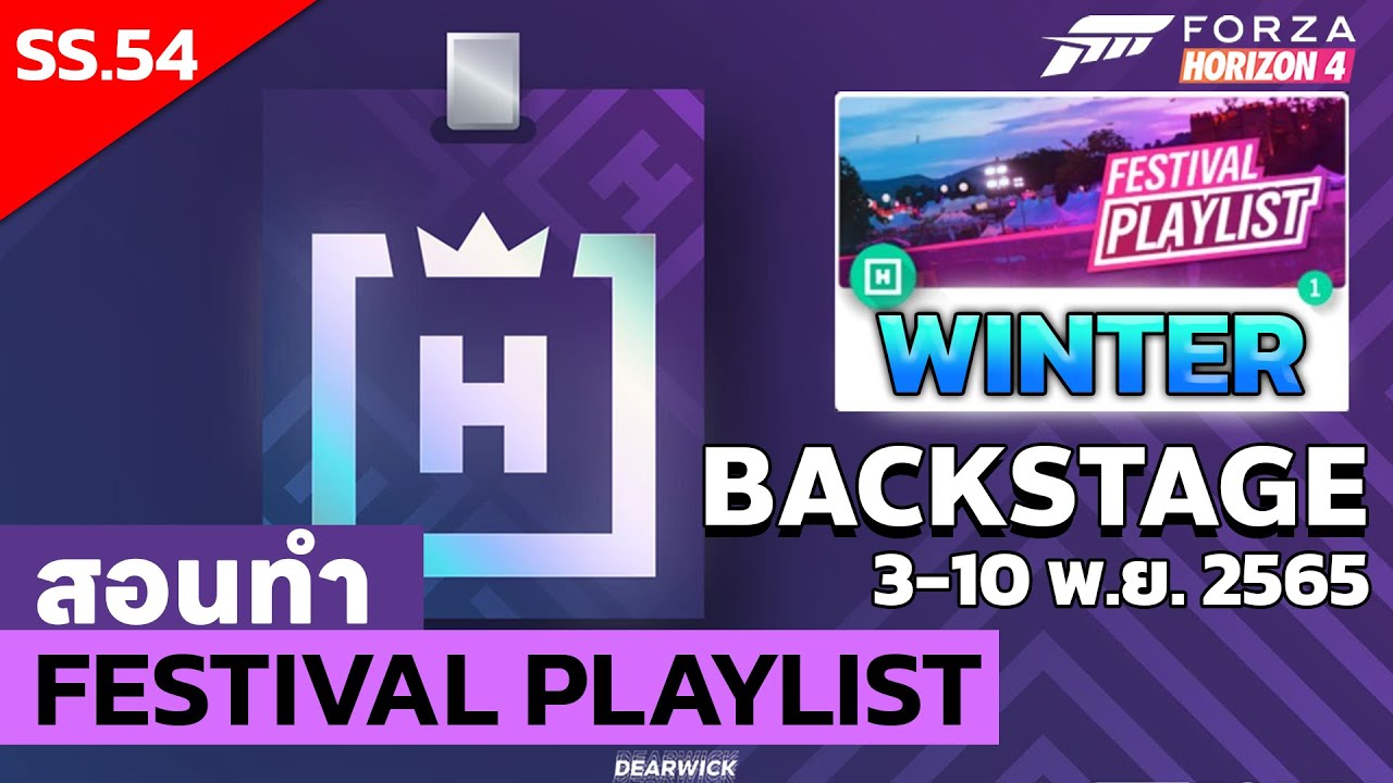 [SS 54] วิธีทำเควส เอา Back Stage [WINTER] | Forza horizon 4 - YouTube