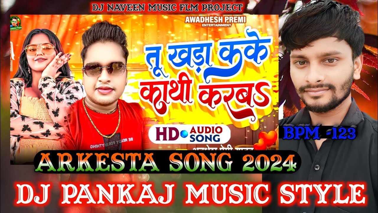 Dj Pankaj Music Flm || Tu Khara Kake Kathi Karba #flm_project #Awadesh ...
