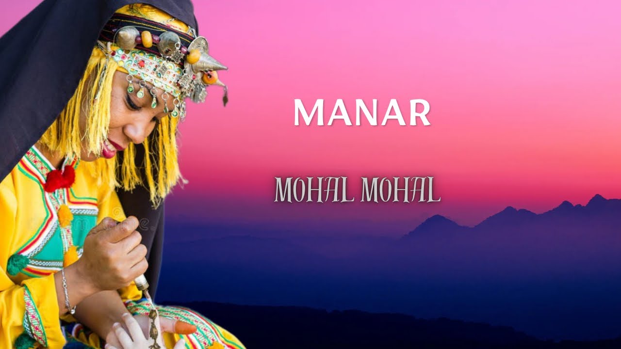 MANAR|MOHAL MOHAL - YouTube