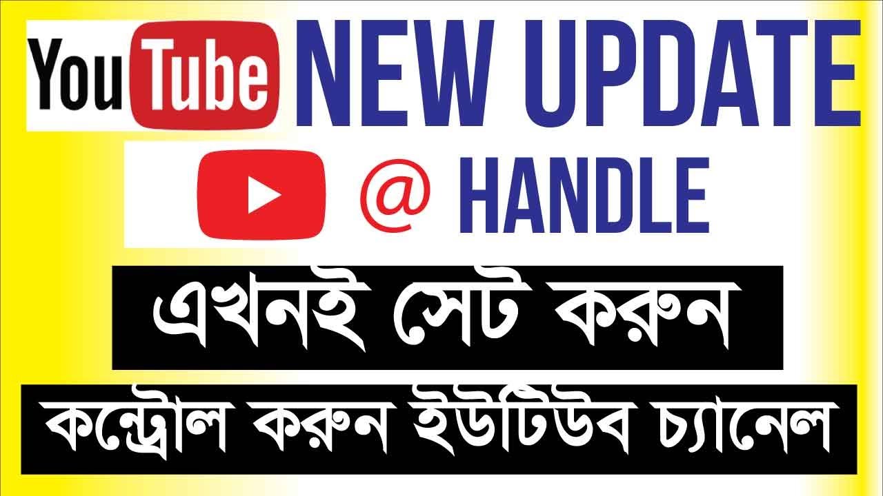 YouTube Handle New update-You can now choose your custom YouTube handle ...