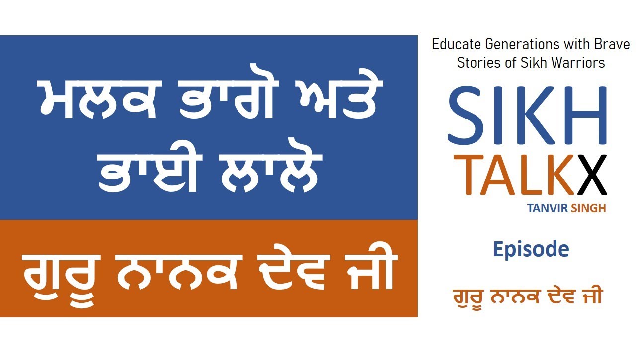 Episode 96: Malak Bhago and Bhai Lalo - Guru Nanak Dev Ji - Sikh TalkX ...