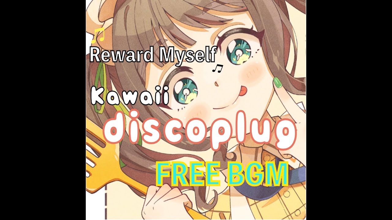 【フリーBGM/Discoplug/Kawaii】Reward Myself / SHUNTA 【公式】 - YouTube