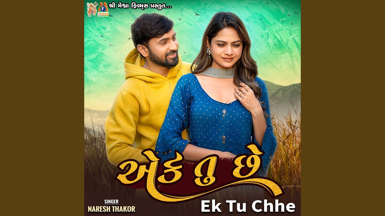 Ek Tu Chhe - YouTube