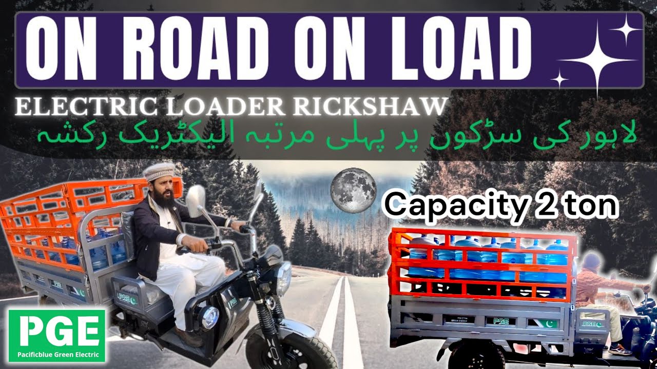 On-Road Electric Loader Rickshaw – Features & Benefits #EVHeavyLoadTest ...