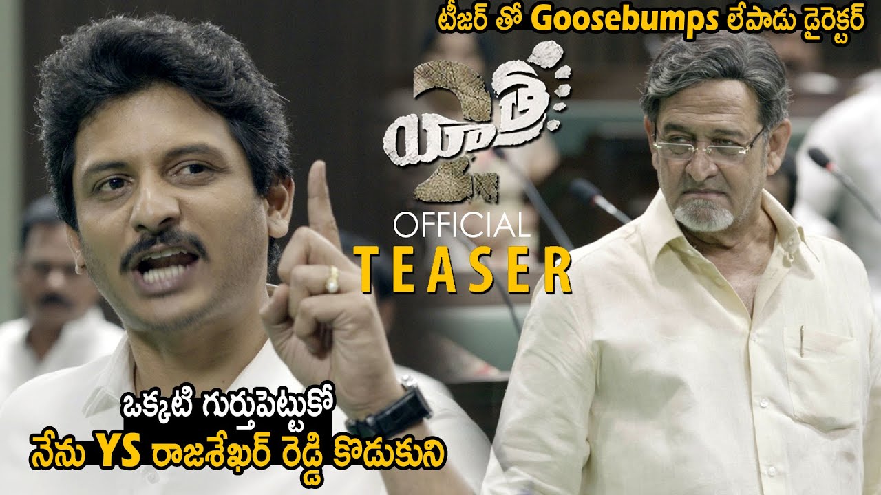 Yatra2 Movie Official Teaser | Mammootty | Jiiva | Mahi V Raghav ...