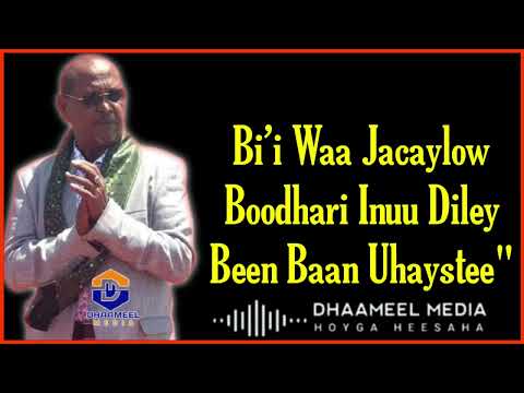 Xasan Aadan Samatar  Heestii _  Beledwayne ( Original Kaban )  _ Hees  Qaraami Xul ah Lyrics