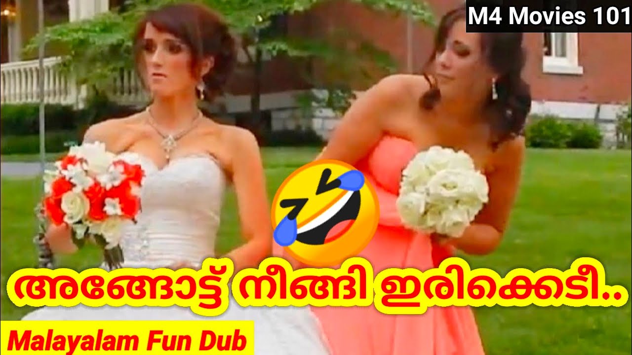 Wedding Funny Moments Fun Dub | Malayalam Fun Dub | M4 Movies 101 ...