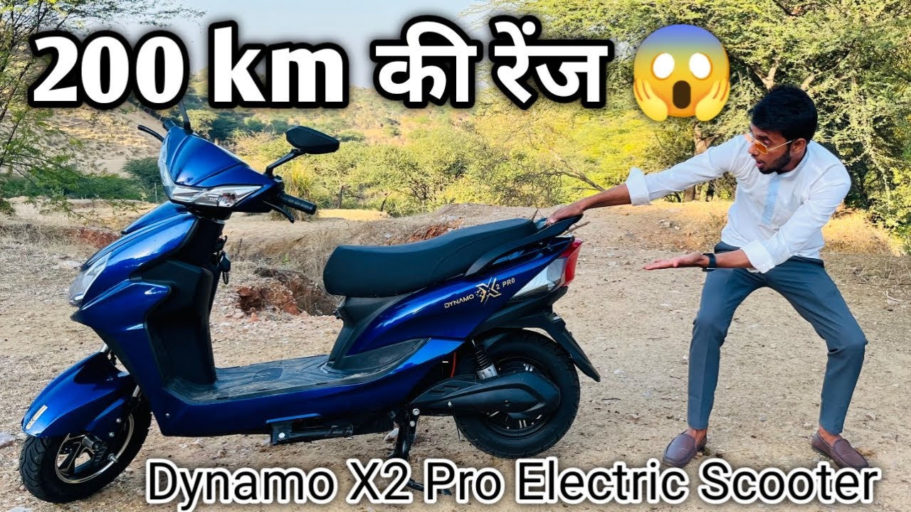 200 km चलने वाला Electric Scooter 😱.....???? पर कैसे। ।। Dynamo Electric Scooter || Sanjay Kumar ...