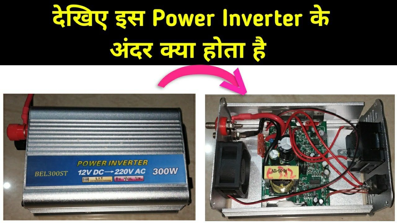What is inside Power Inverter 🤔 - YouTube