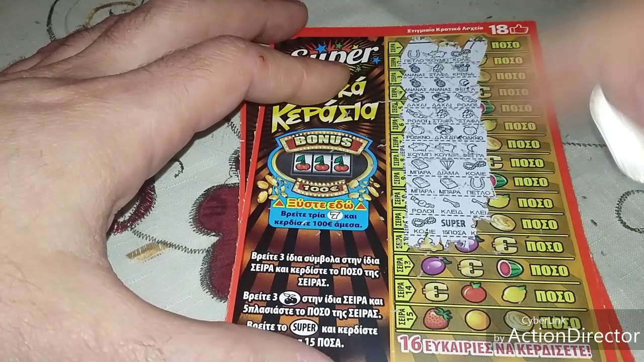 Σκρατς #12 Μεγάλο κέρδος σε super μαγικά κεράσια ScratchCards Greek ...