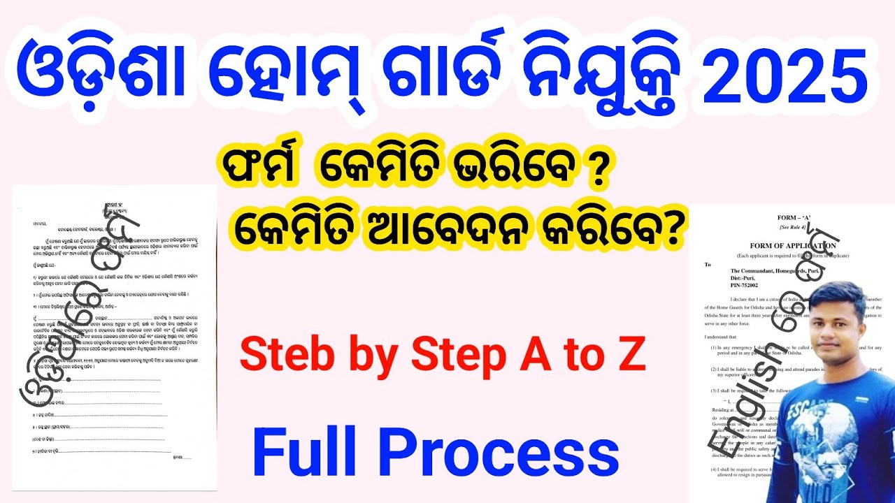 How to Apply Odisha Home Guard Form 2025, | Home guard Form fillup FM ...