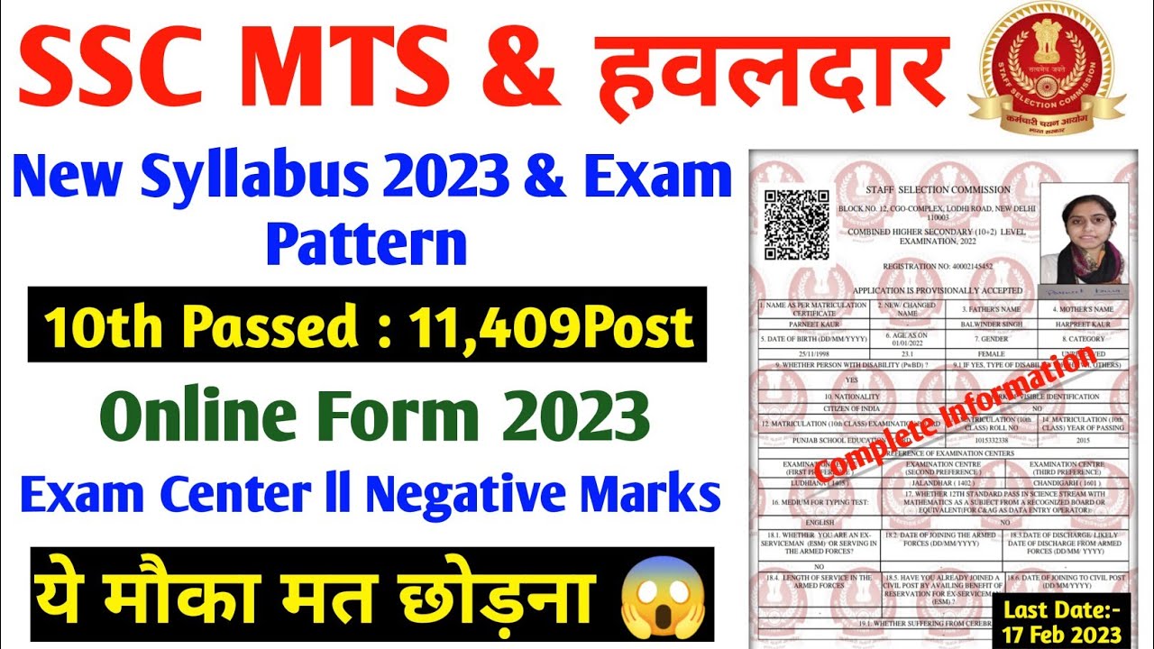 SSC MTS Recruitment 2023 Notification | SSC MTS Syllabus 2023 | SSC MTS ...