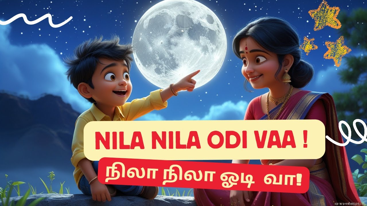 "நிலா நிலா ஓடி வா | Nila Nila Odi Va | Tamil Moon Rhyme for Kids | Fun ...