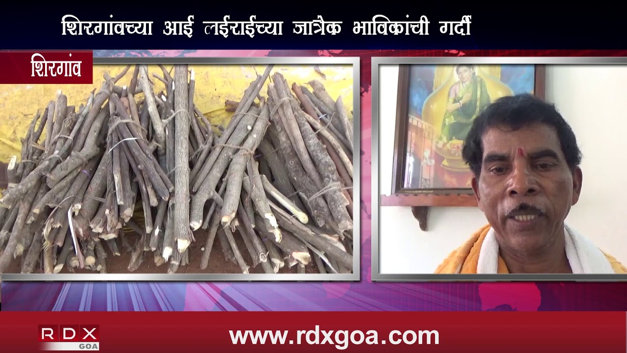 SHREE LAIRAI MATA JATRA AT SHIRGAO 2019 - YouTube