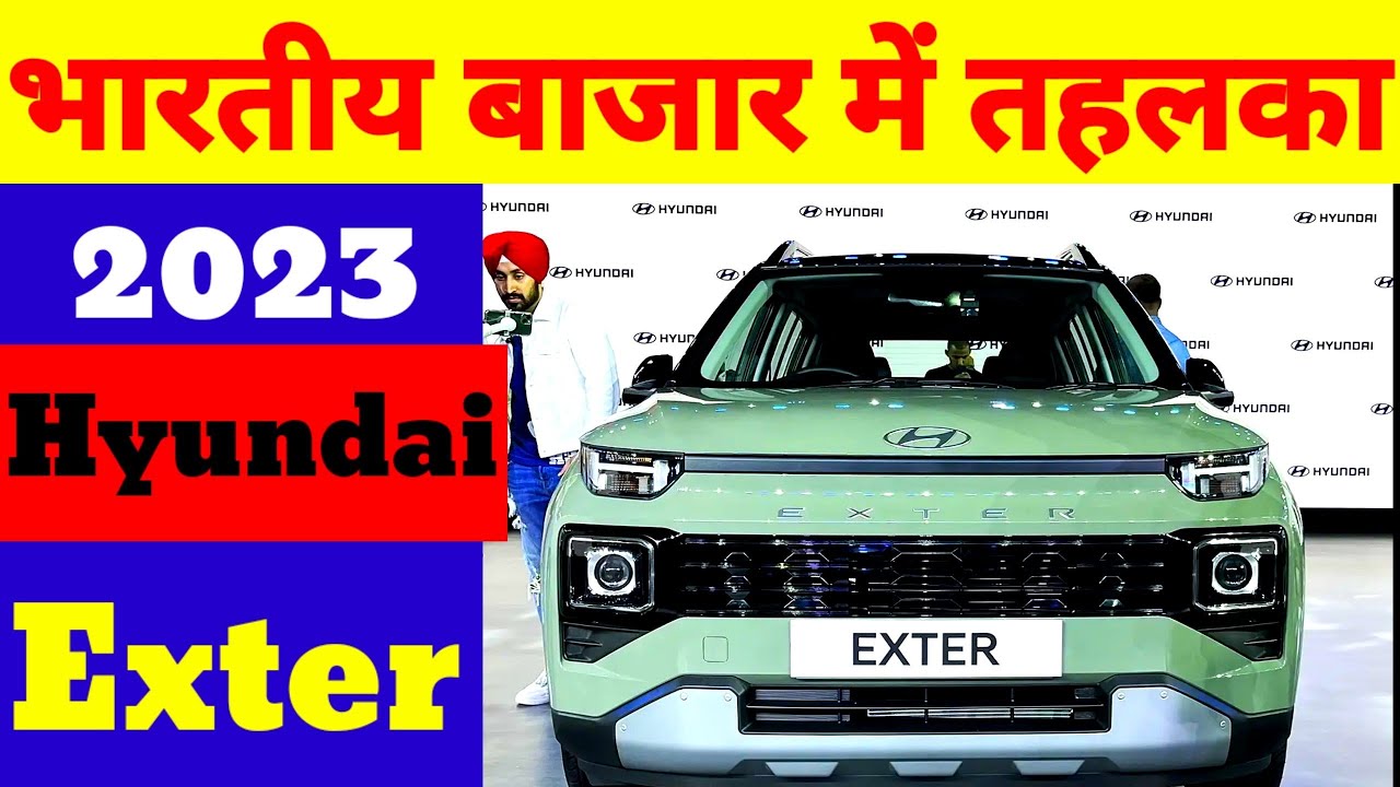 Hyundai Exter EX Model (Base Model) 2023 Price & Features 2023 Hyundui ...