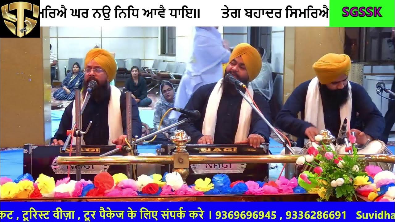 PRAKASH PURAB OF SHRI GURU HAR KRISHAN SAHIB JI MAHARAJ - YouTube