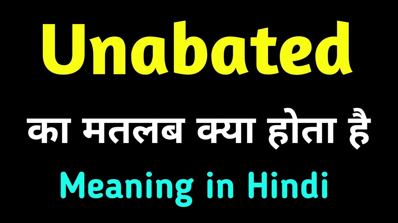 Unabated ka hindi matlab kya hota hai || Unabated Meaning in hindi with ...