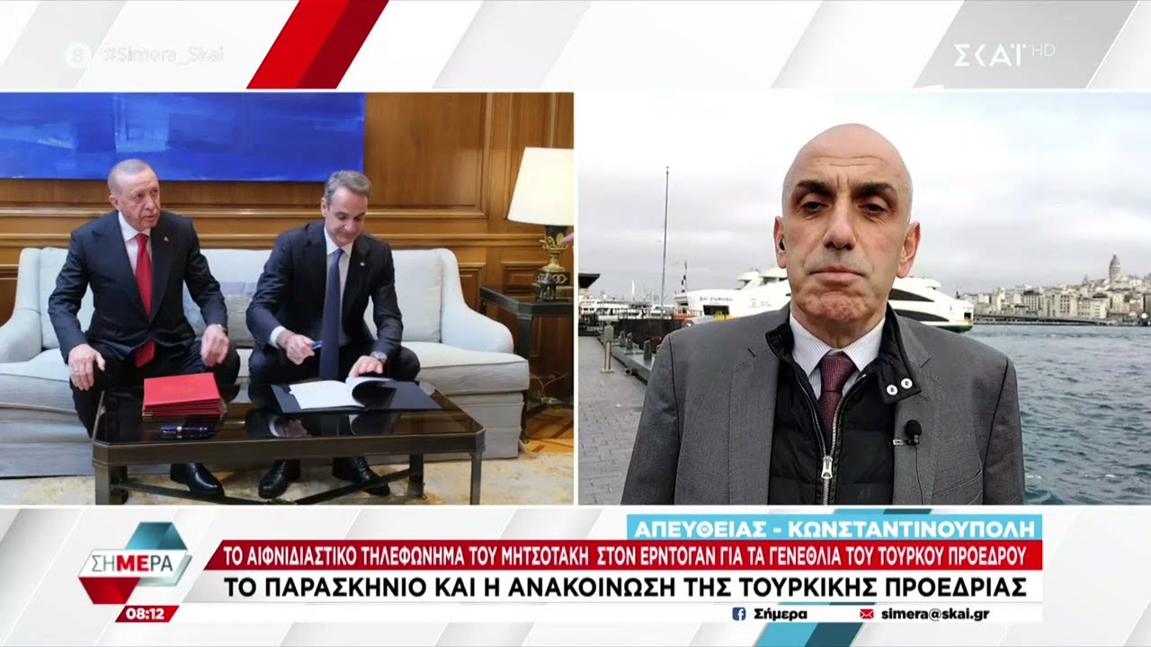 Το αιφνιδιαστικό τηλεφώνημα του Μητσοτάκη στον Ερντογάν για τα γενέθλια ...