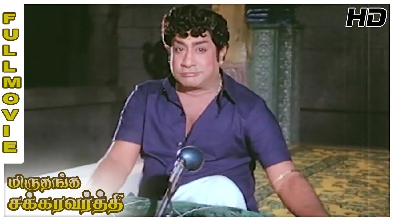 Miruthanga Chakravarthi Full Movie HD | Sivaji Ganesan | K.R.Vijaya | M ...