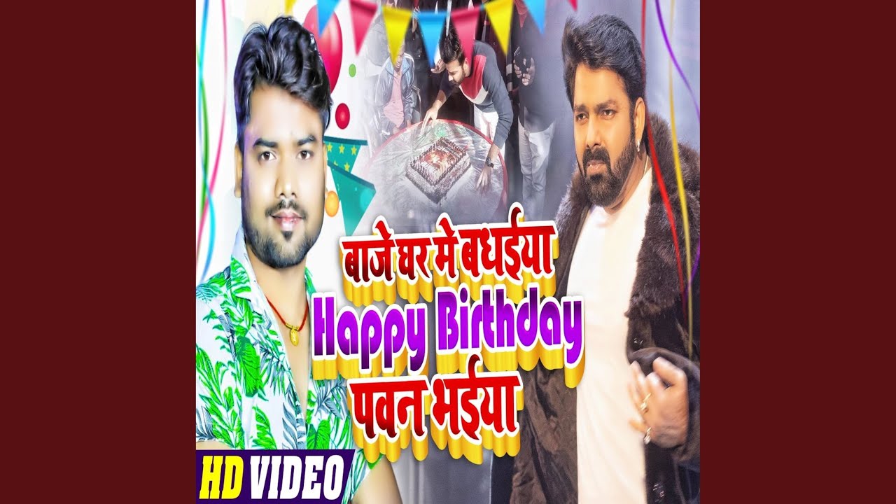 Baje Ghar Me Badhaiya Happy Birthday Pawan Bhaiya - YouTube