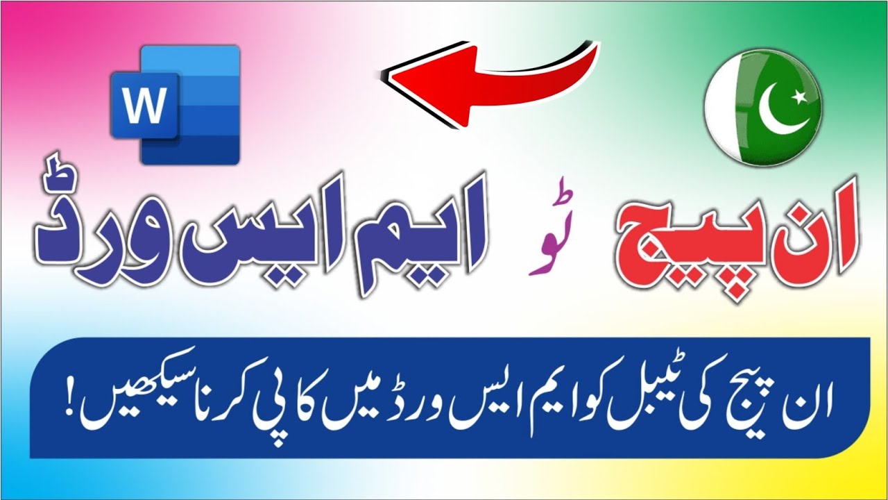 How to Copy Paste Table From Inpage Urdu to MS Word || Inpage se Word ...