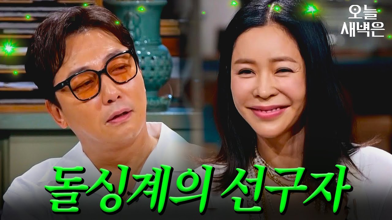 탁재훈 X 이혜영 우정 비결｜짠당포｜JTBC 230613 방송 - YouTube