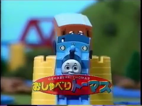 Thomas Japanese Commercial - YouTube