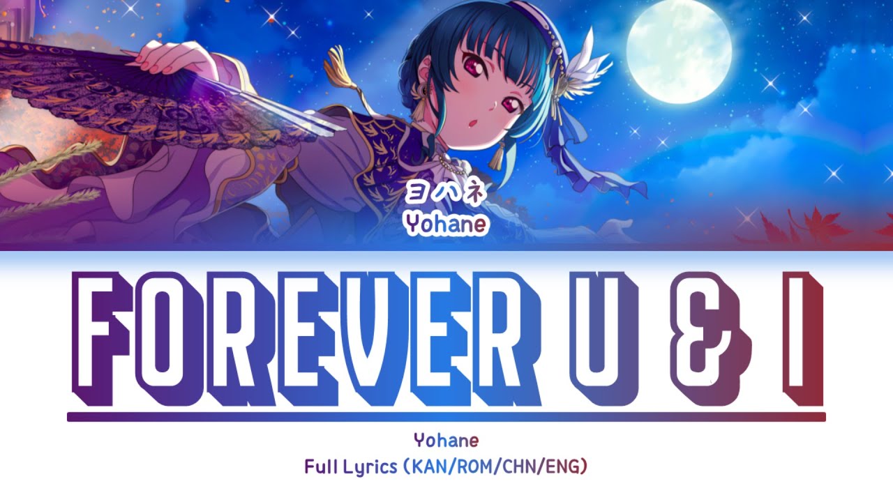 Forever U & I — Yohane | FULL LYRICS (KAN/ROM/中/ENG) - YouTube